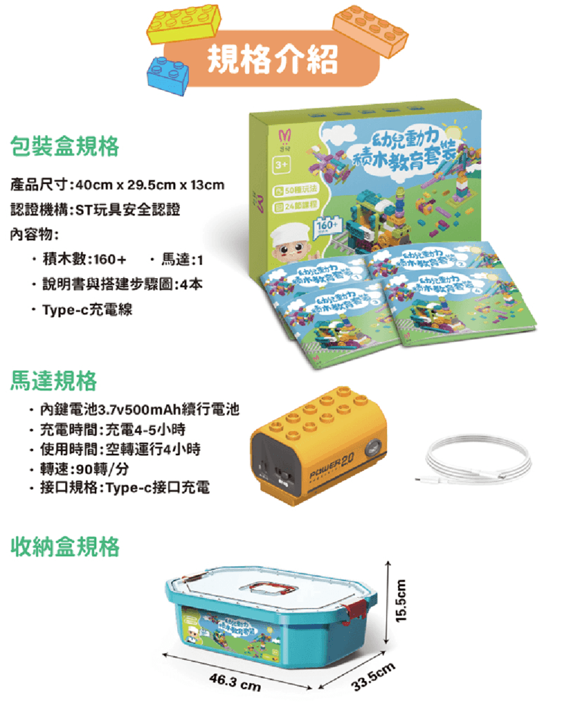 【親子】積木動起來！昌兒幼兒動力積木玩具，多達50種組法及24堂教學影片，最適合3歲兒童動手做的動力積木入門款 - FanFan美好生活